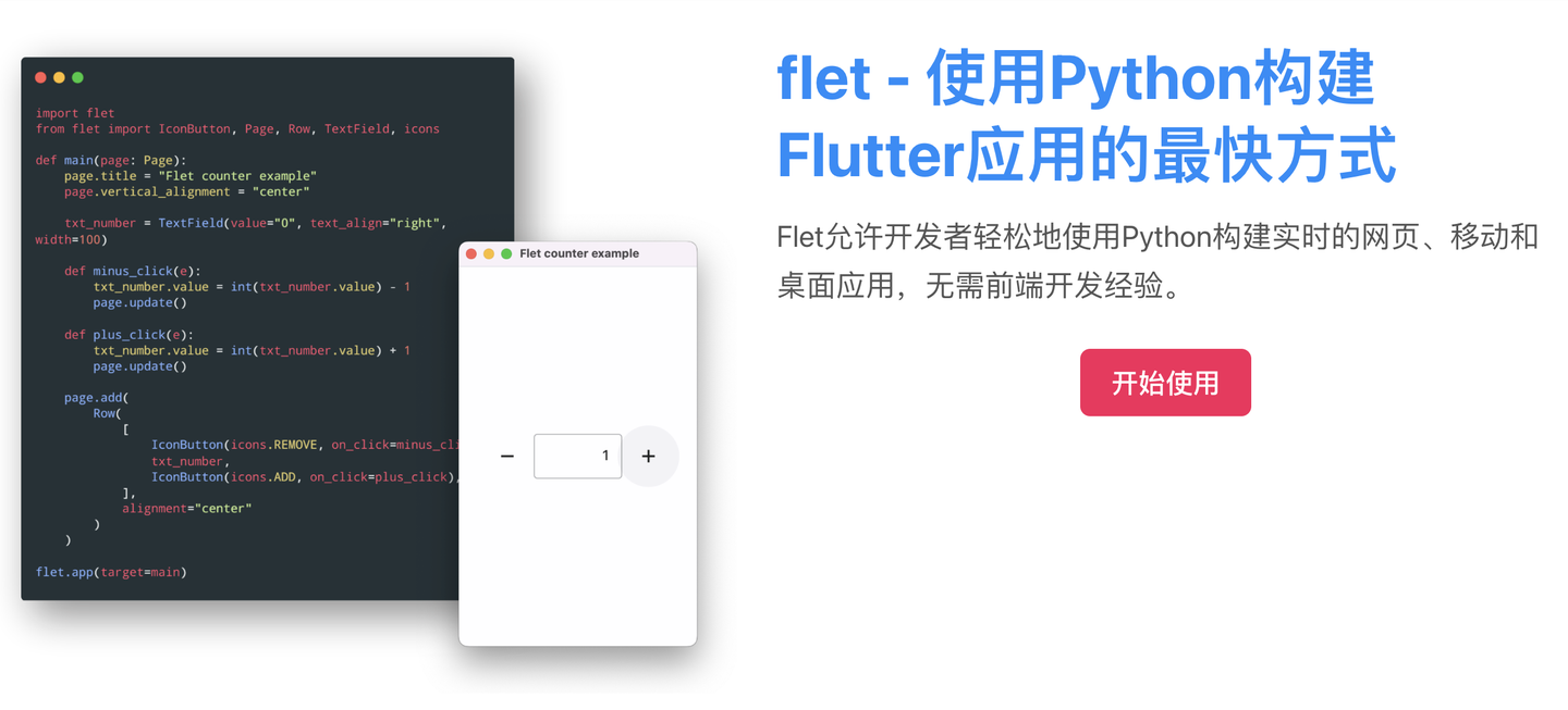 Python开发者必备：使用 Flet 框架轻松构建跨平台应用 - 知乎