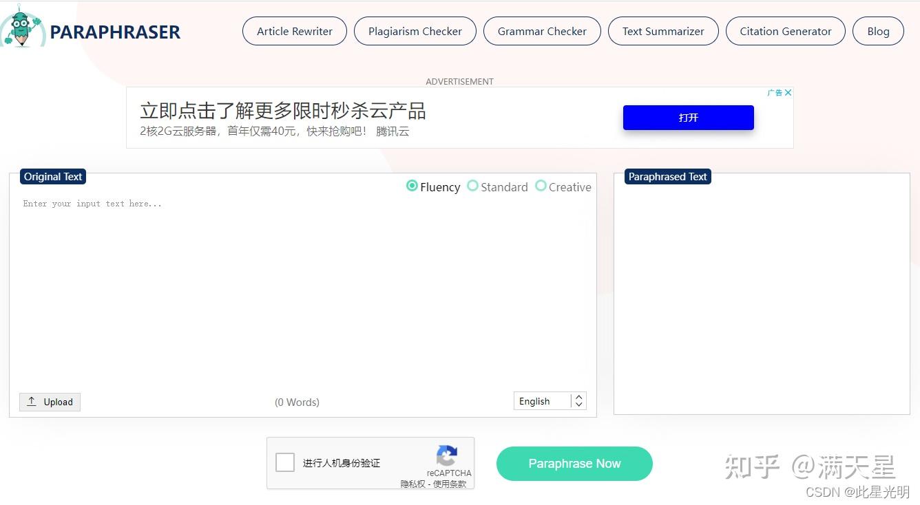 科研人必备英语改写神器——PARAPHRASER和Wordvice AI多语言改写 - 知乎