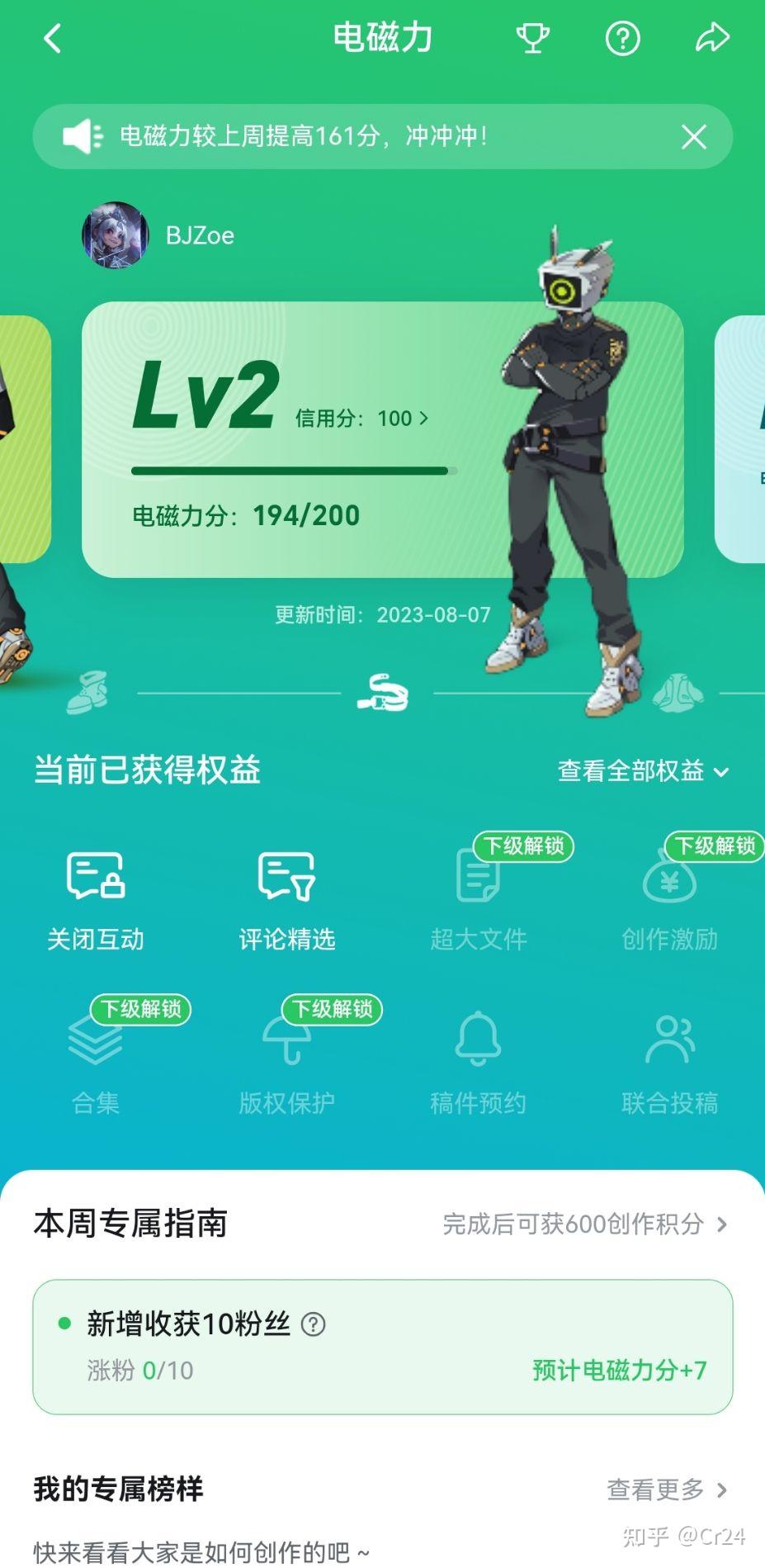 B站的创作等级达到电磁力LV3需要什么条件？ - 知乎