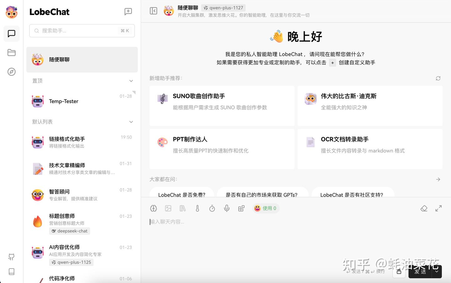 手把手教你使用 Ollama 和 LobeChat 快速本地部署 DeepSeek R1 模型，创建个性化 AI 助手 - 知乎