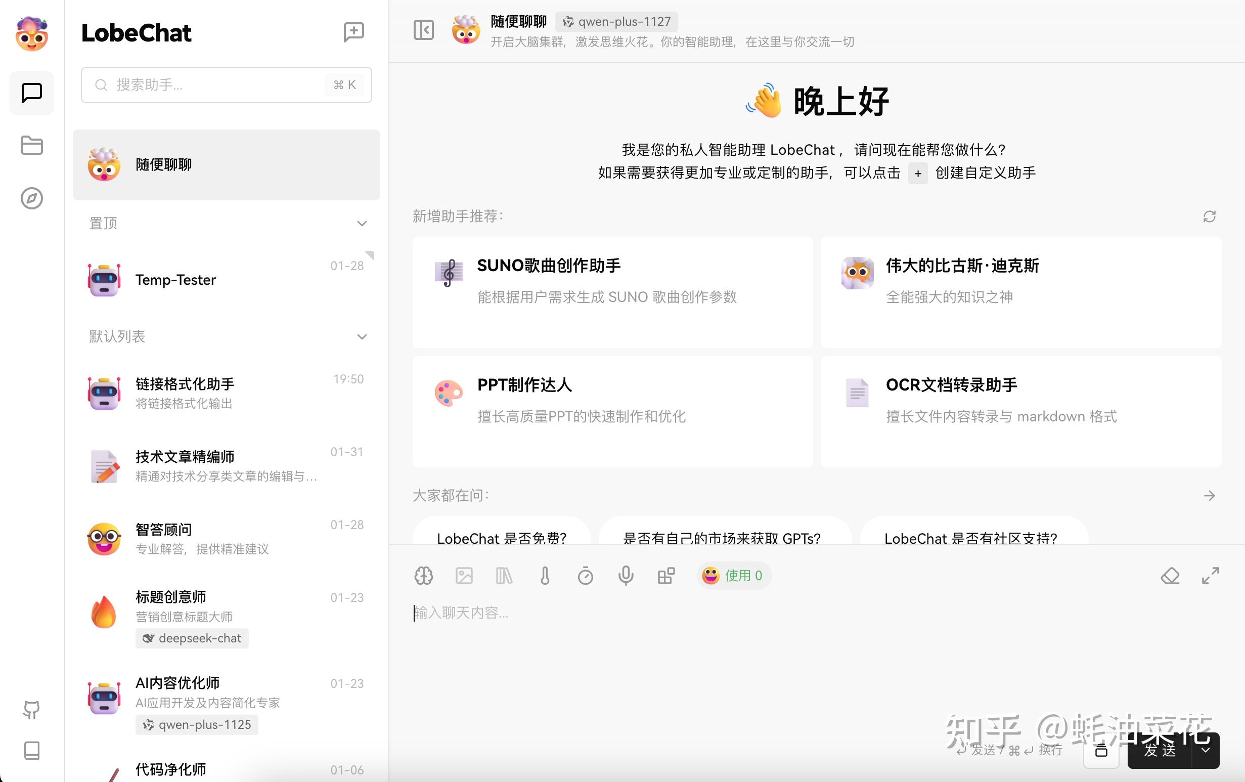手把手教你使用 Ollama 和 LobeChat 快速本地部署 DeepSeek R1 模型，创建个性化 AI 助手 - 知乎