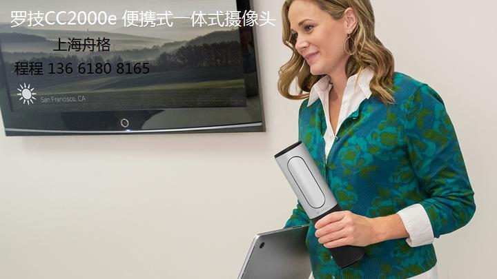 罗技 CC2000e，便携式一体式小型空间视频会议的理想解决方案 - 知乎