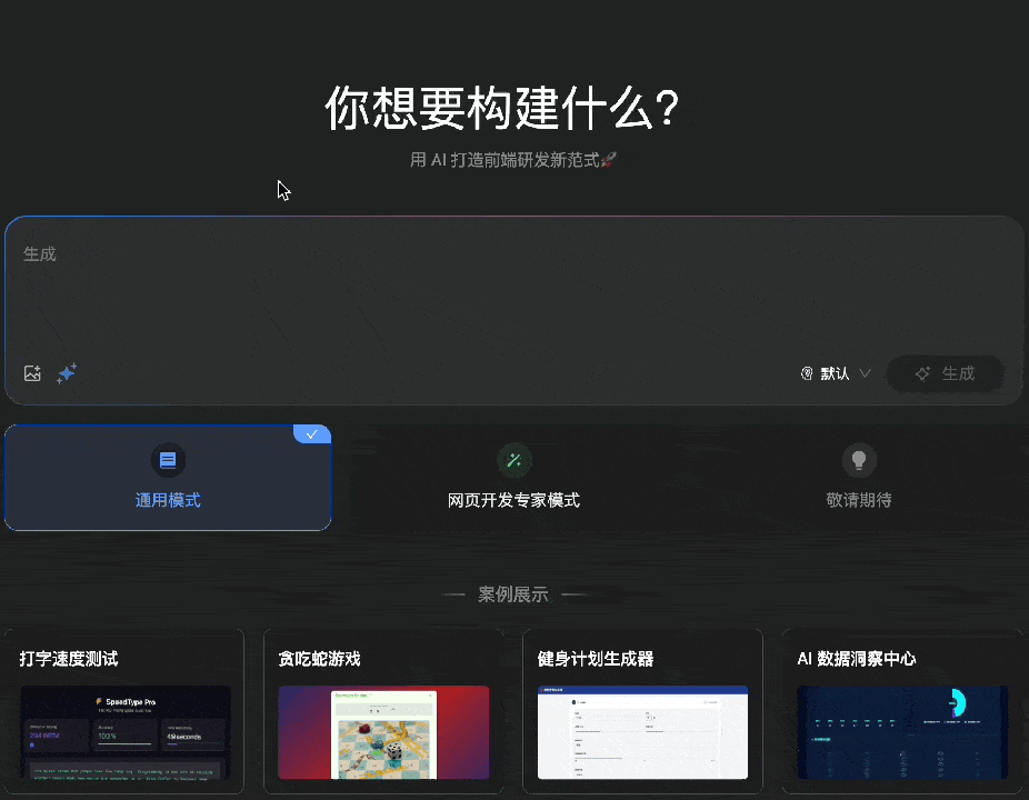 🦊 WeaveFox - 用 AI 开发应用的新选择 - 知乎
