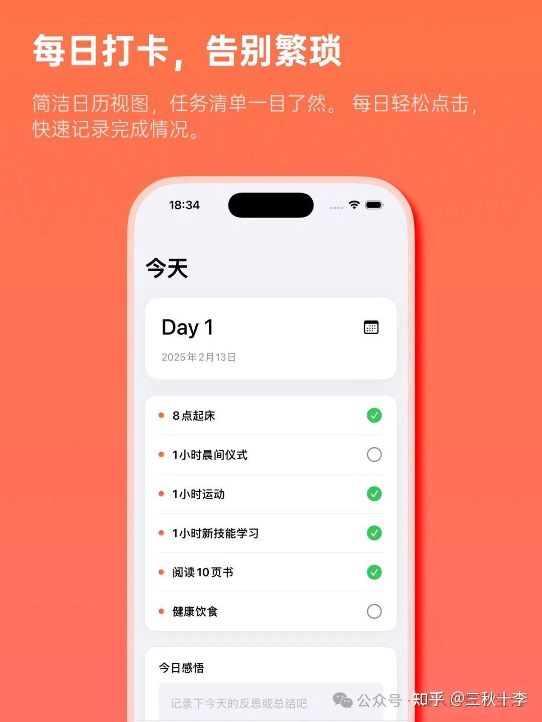 外网爆火的 Project 50 挑战，你还不知道是什么吗 - 知乎