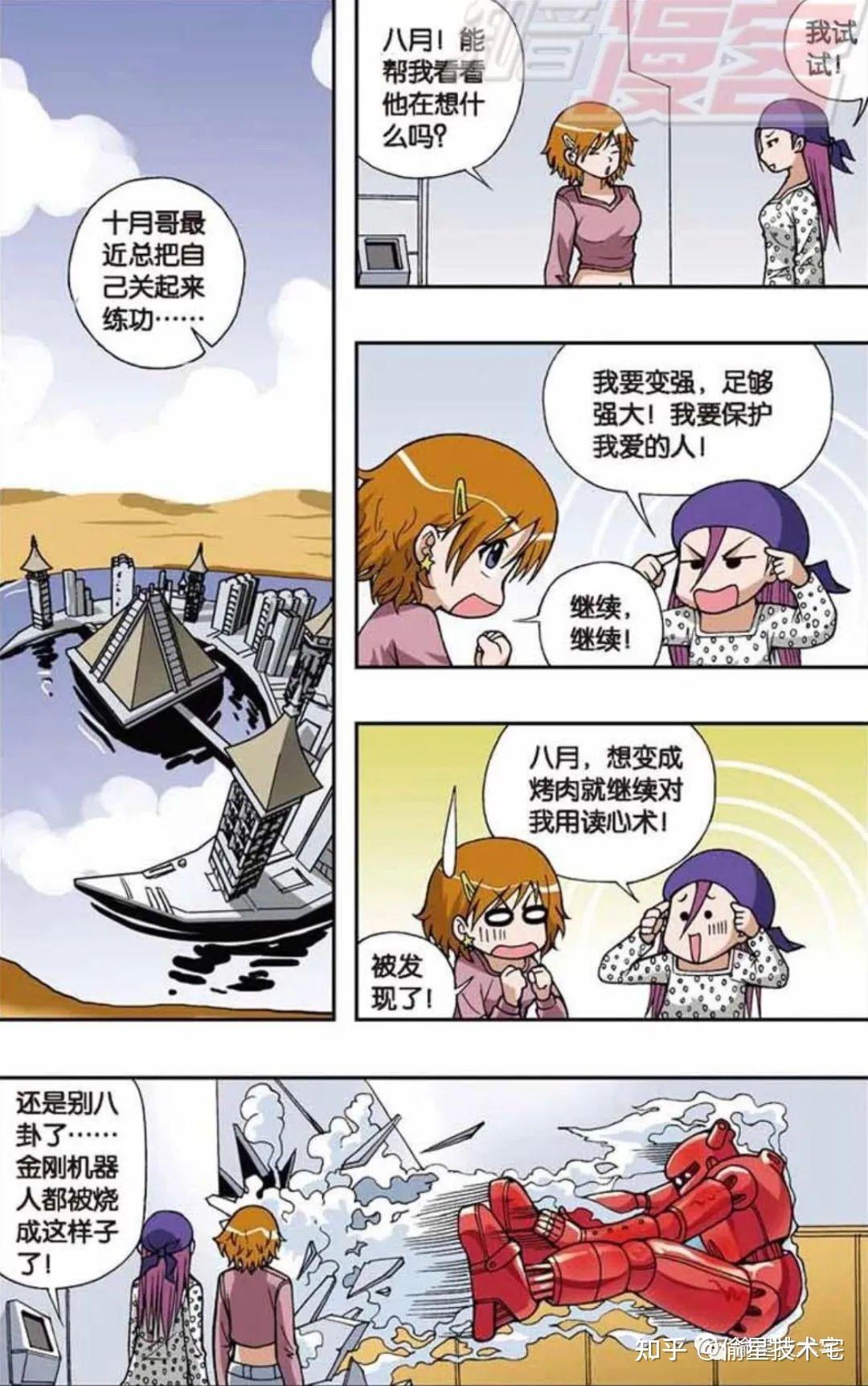 大家觉得偷星九月天中的莉莉丝怎样？ - 知乎