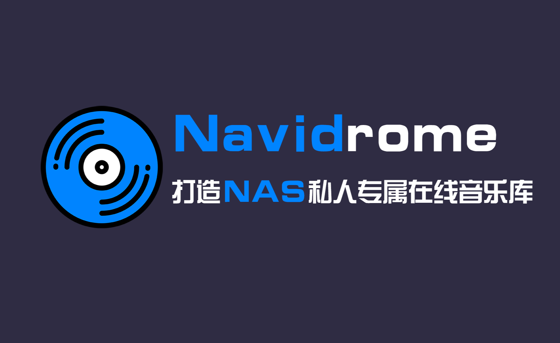 Docker搭建部署Navidrome，打造NAS私人专属在线音乐库,随时随地收听音乐 - 知乎