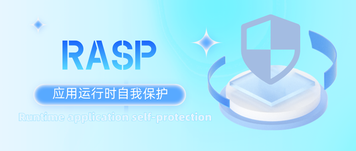 揭秘360加固保核心安全能力——应用运行时自保护能力（RASP） - 知乎