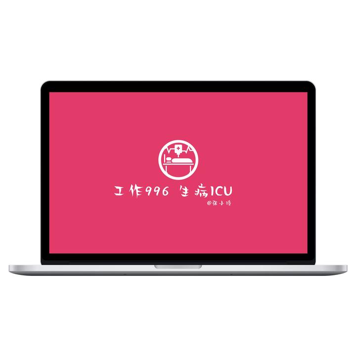 三分钟热度看世界-996.icu事件 - 知乎