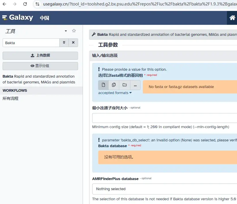 Bakta：快速 & 标准化的细菌基因组和质粒注释工具 - 知乎