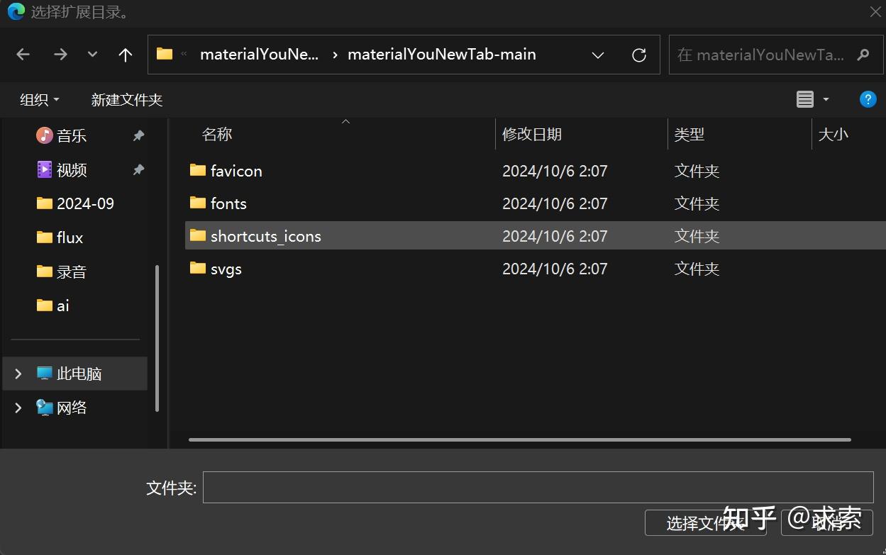 浏览器的主页伴侣：Material You NewTab - 知乎
