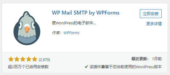 给你的网站添加邮箱提醒功能 – WP Mail SMTP 插件使用QQ邮箱配置教程 - 知乎