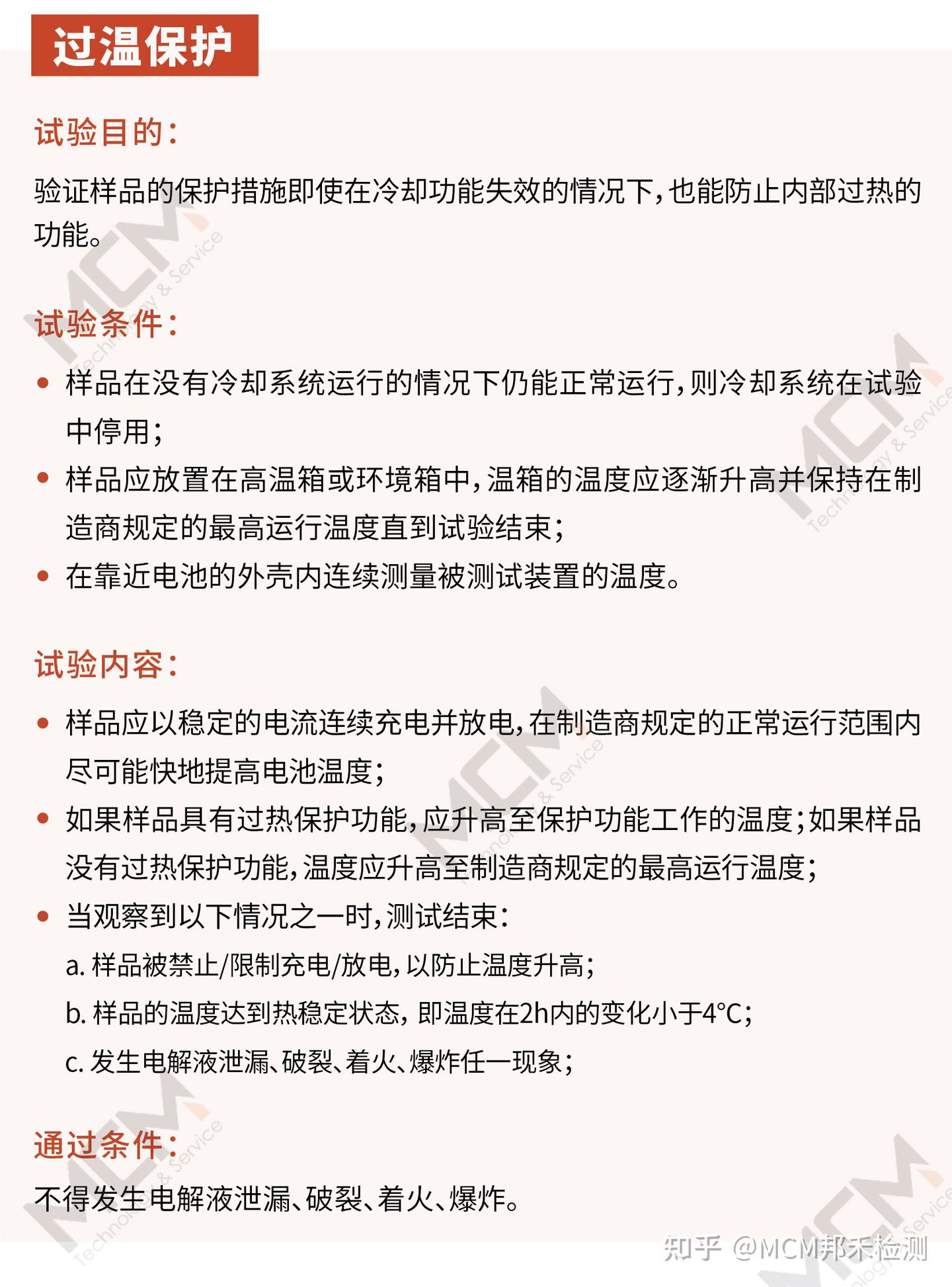 ECE R136标准详解 - 知乎