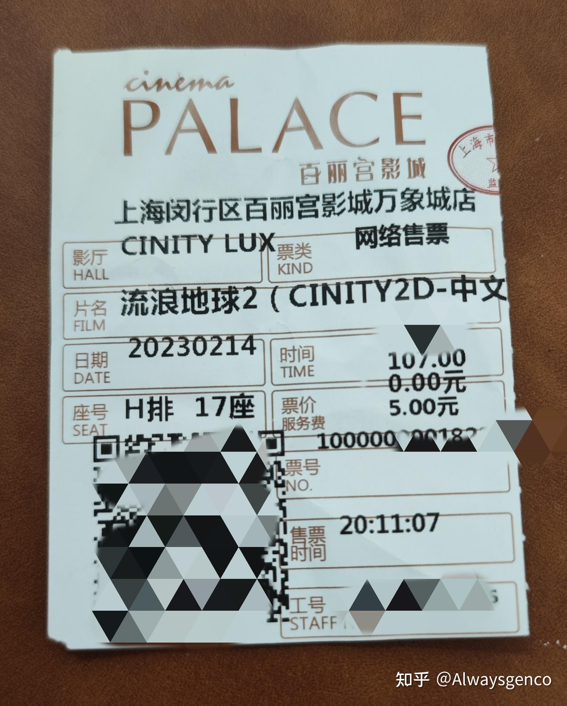 《流浪地球2》四刷完成，聊聊激光IMAX、杜比影院和Cinity Luxe的观影感受 - 知乎