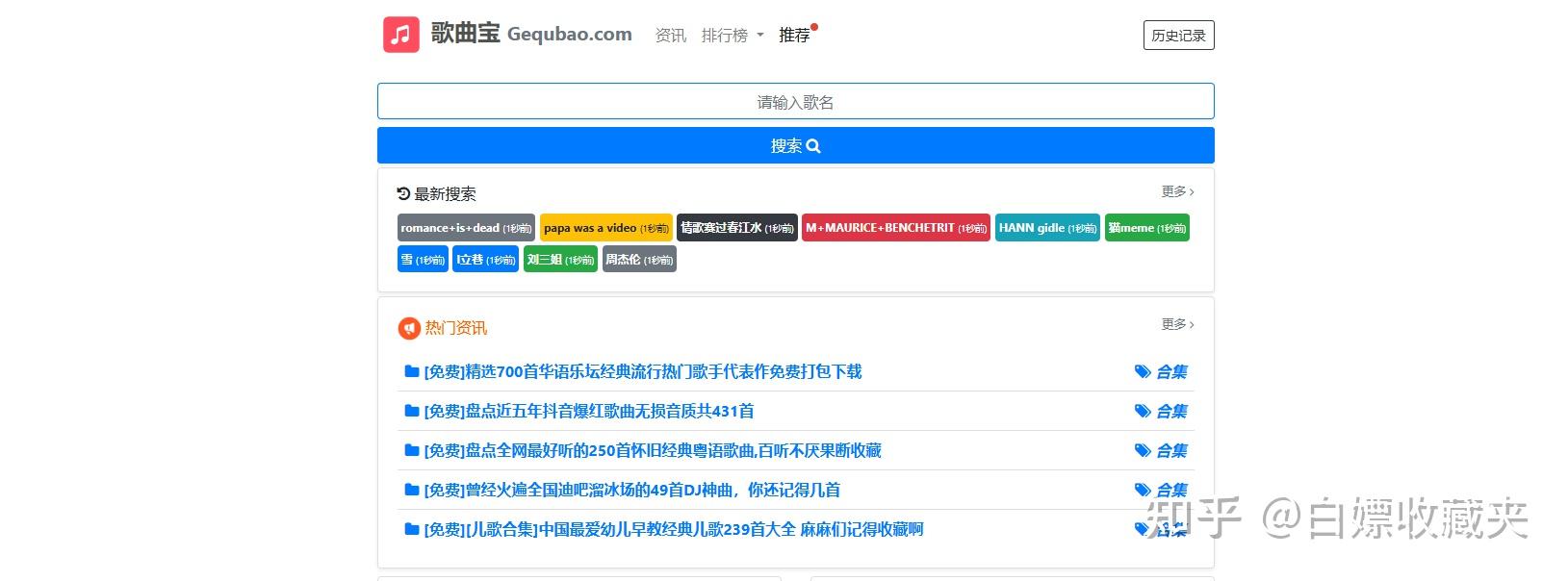 分享 8 个在线免费音乐网站，每个都好用，值得收藏！ - 知乎