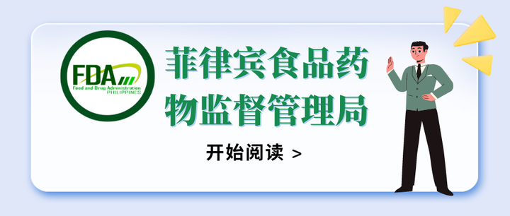 菲律宾FDA是什么？如何申请？认证需要哪些材料？ - 知乎