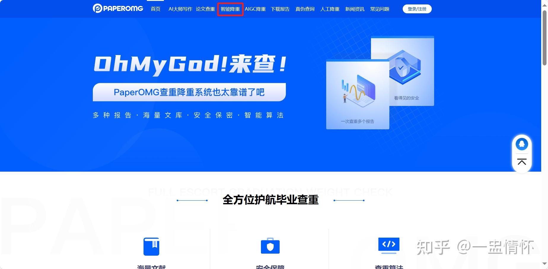 论文AIGC检测这个结果算高吗？ - 知乎