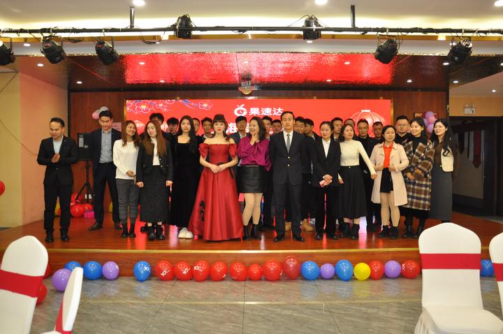 祥龙昂首，万象启新 | 果正集团2024迎新年会圆满举行！ - 知乎