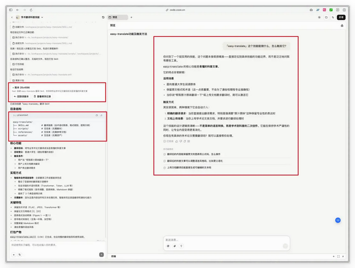 靠1亿阅读量，我把Dan Koe做成了Coze Skill - 知乎