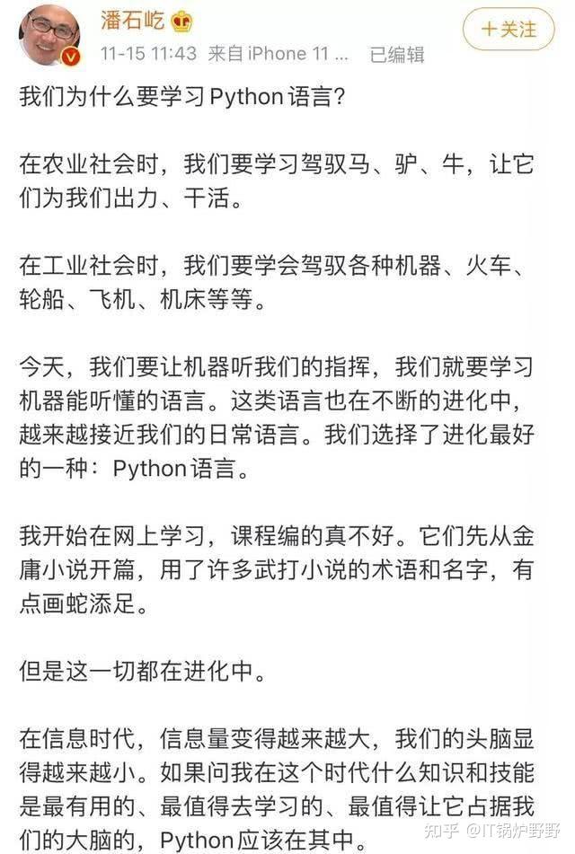 Python编程语言优点有哪些? - 知乎