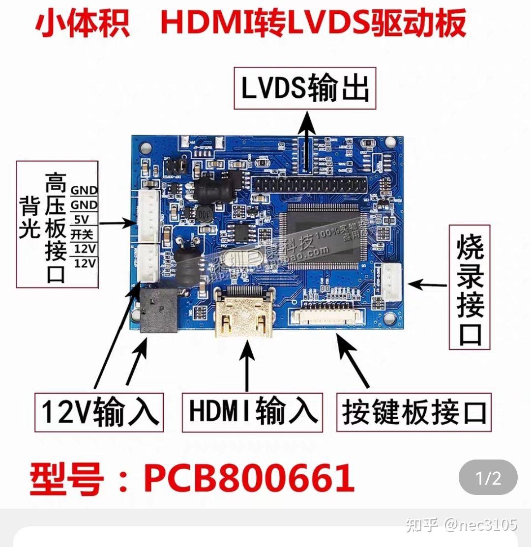 lvds接口可以直接上线转vga吗? - 知乎