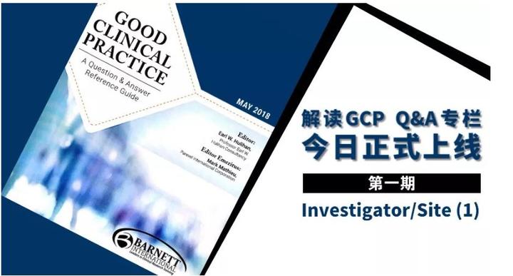 GCP QA解读GCP Q&A （1） - 知乎