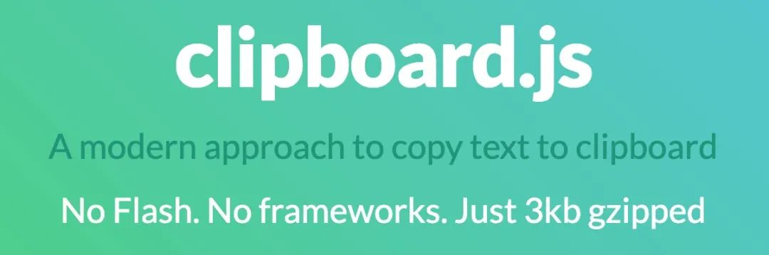 Clipboard.js：一个被157317个项目疯抢的JS开源库 - 程序视点 - 博客园
