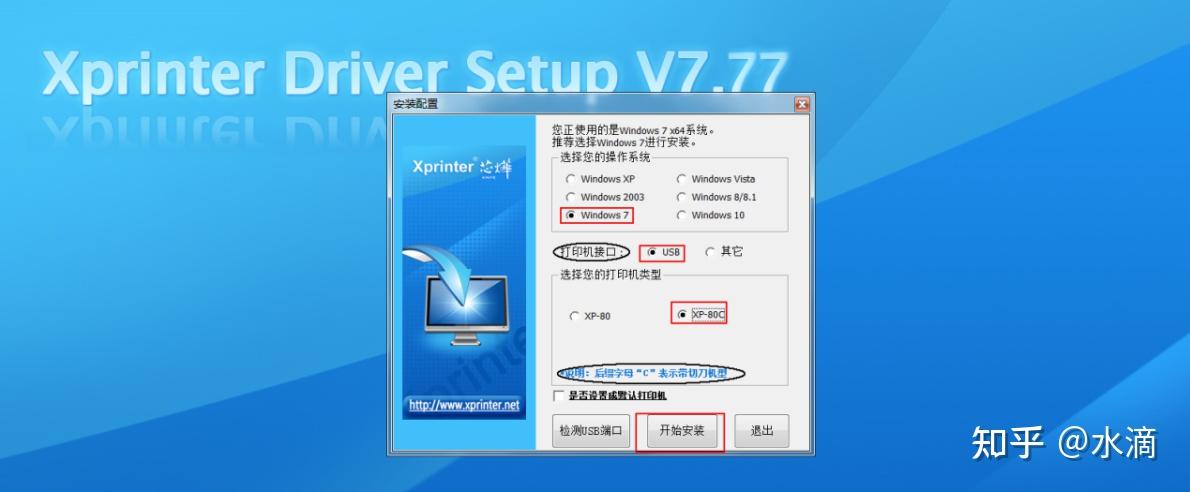 XP-80C小票打印机安装步骤 - 知乎