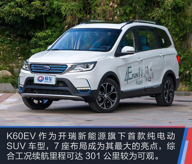 开瑞K60EV是针对当前新能源网约车市场推出的一款纯电动车型 - 知乎