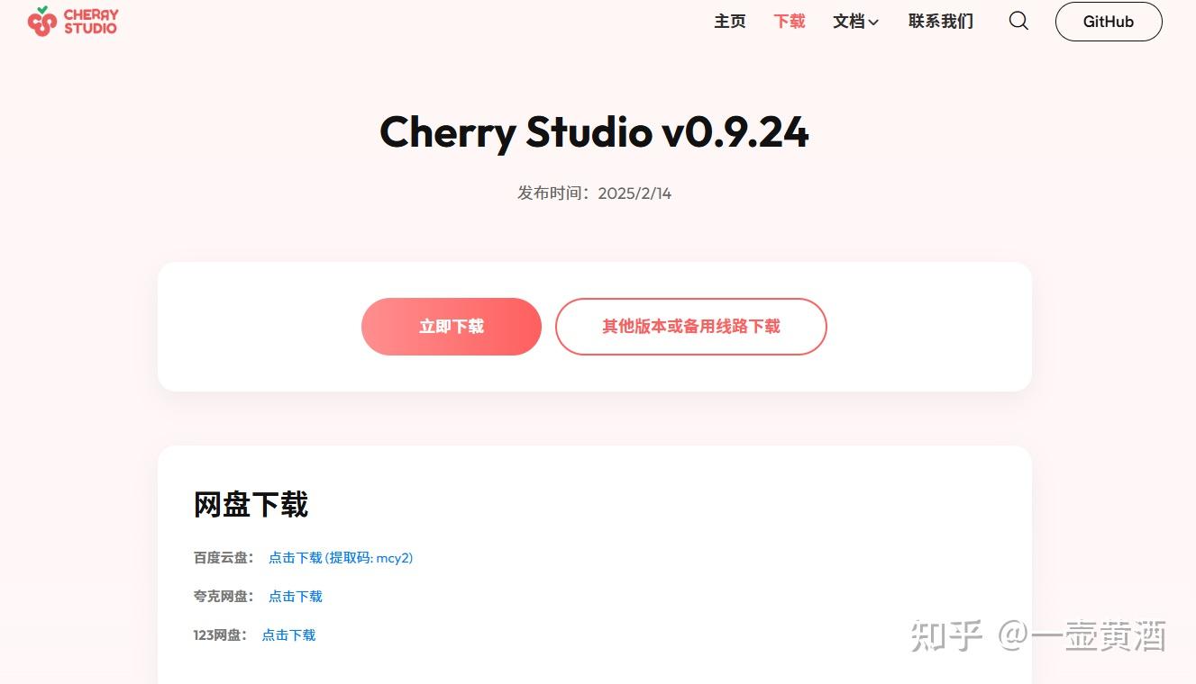 保姆级教程！全网最快DeepSeek R1联网方案，速度直接起飞！ - 知乎