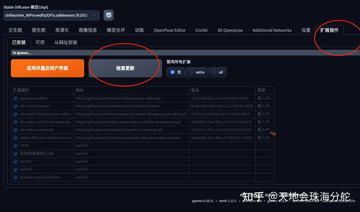 Stable Diffusion入门（十一）：生成式填充 | inpaint controlnet - 知乎