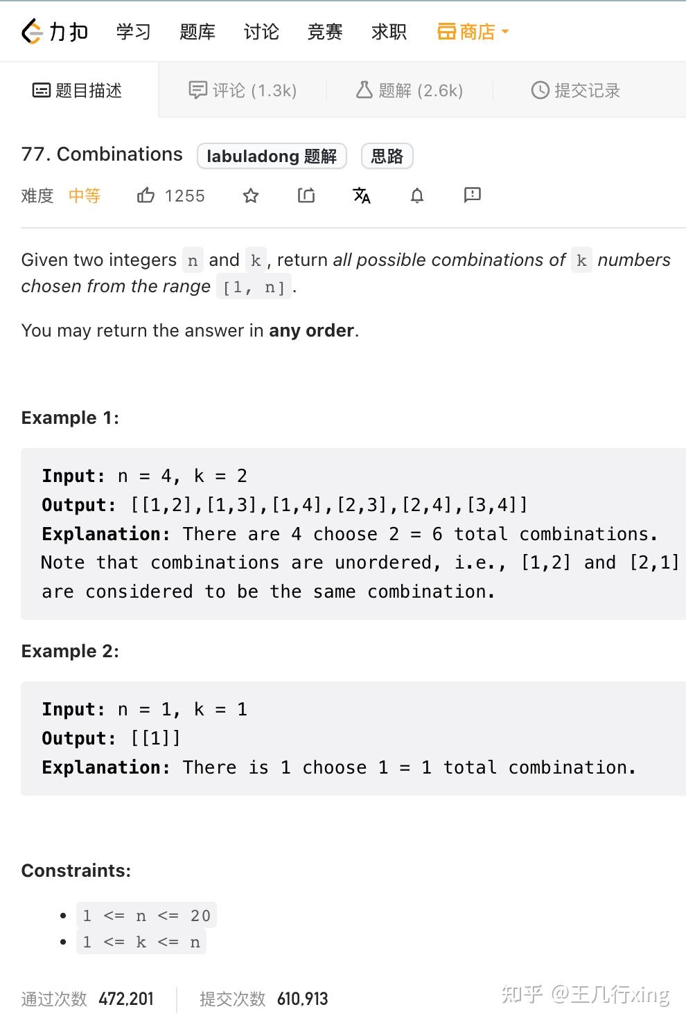 递归回溯与深度搜索算法应用 - LeetCode 77M 组合/78M 子集 Subsets - 知乎