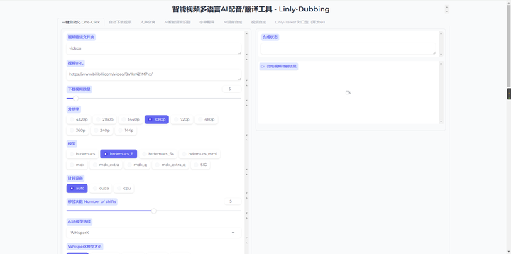 Linly-Dubbing 真能一键搞定视频多语言配音等任务吗？这篇教程带你体验！ - 知乎