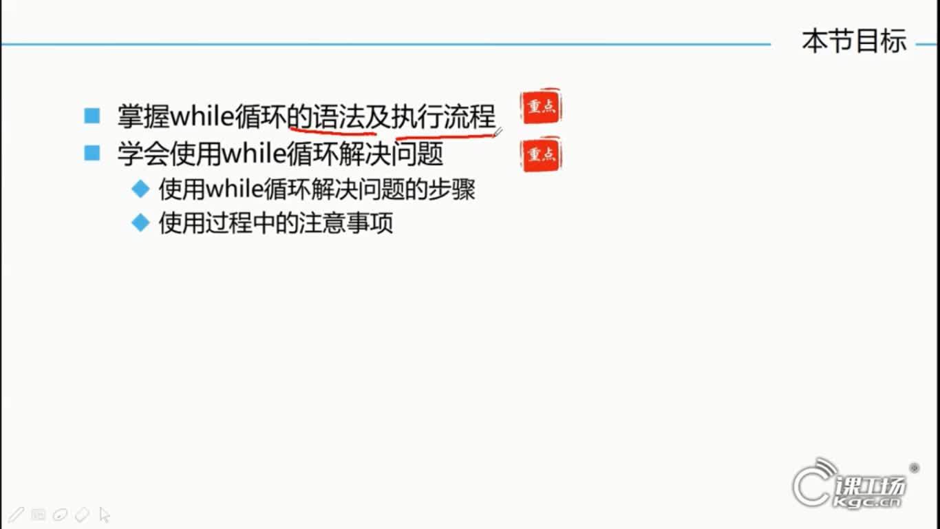 课工场教育：java学习——java基础入门（5 3）： 循环结构（while循环） 知乎