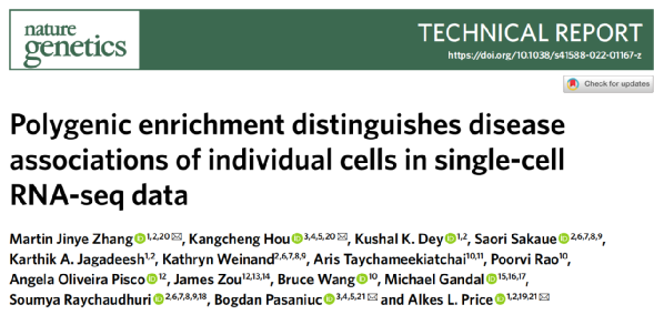 Nat Genet | scRNA-seq与多基因疾病风险联合揭示单细胞疾病相关性 - 知乎