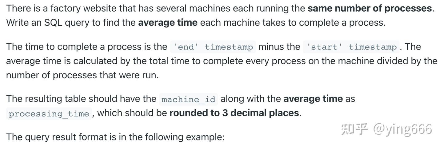 LeetCode SQL 1661 答案 - 知乎