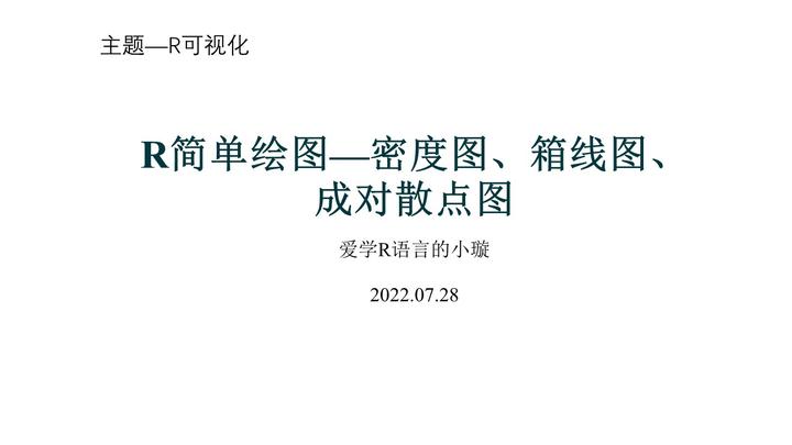 R 简单绘图功能（2）—Pie Chart、Histogram、Barplot - 知乎