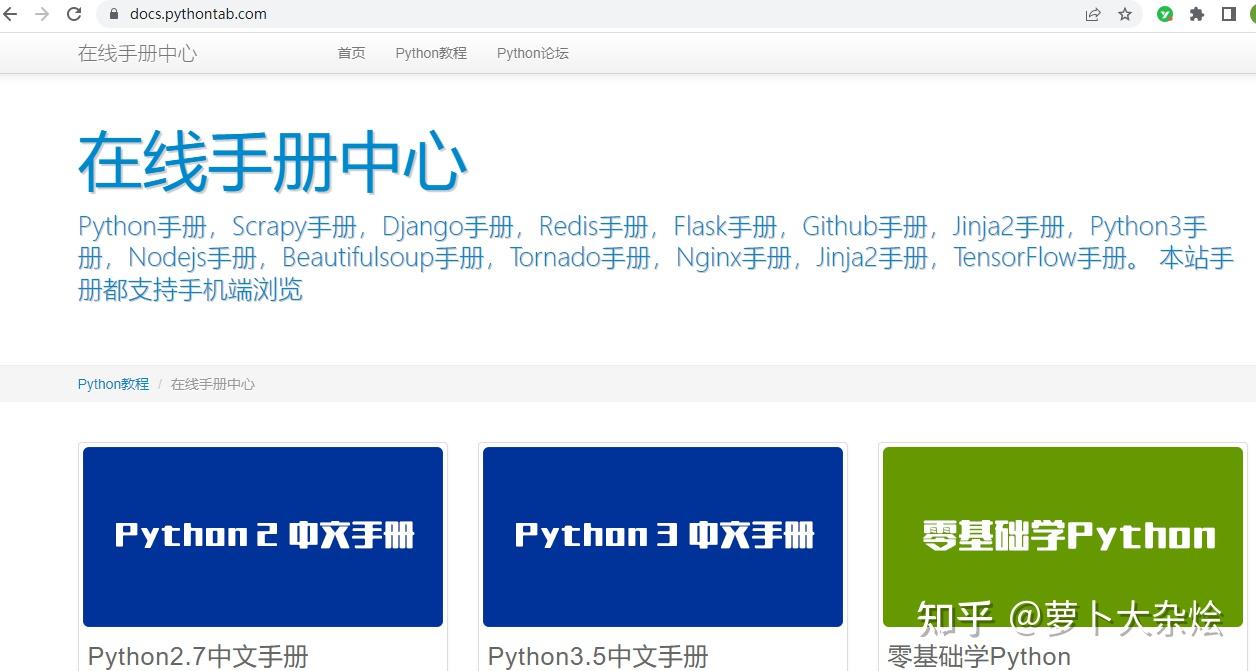 有什么Python学习路线/免费教程？ - 知乎