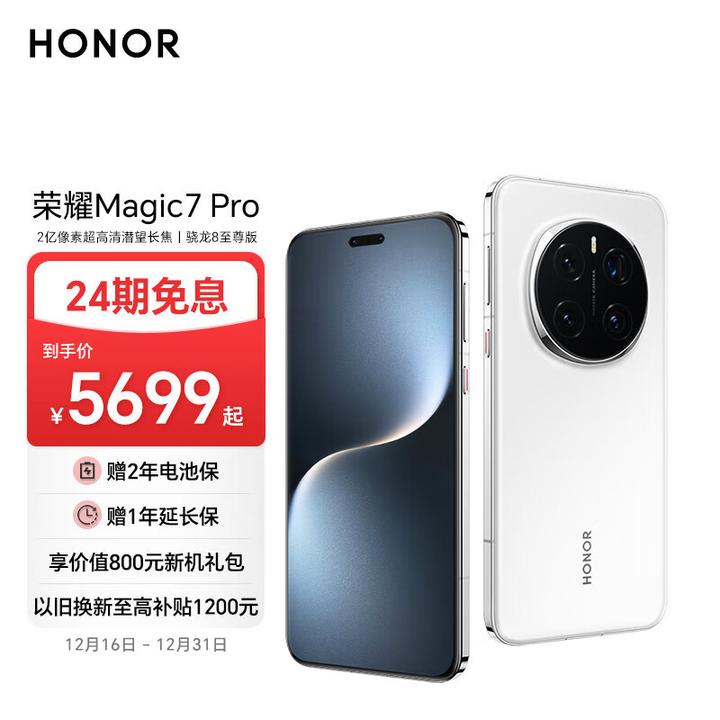 华为mate70Pro手机和荣耀magic7pro选谁？ - 知乎