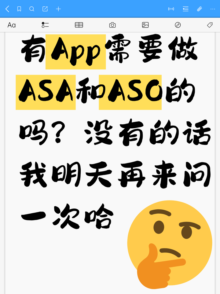 什么是ASO优化和ASA代投？ - 知乎