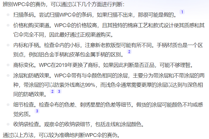 别再乱选wpc伞，这些点要注意（附各型号wpc遮阳伞2024推荐，wpc遮阳伞/防晒伞怎么样？怎么选看这里） - 知乎