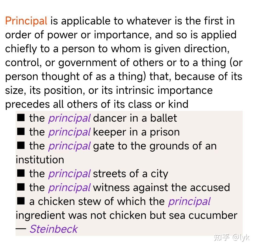 primary,prime,primitive,principle作形容词时的区别是什么? - 知乎