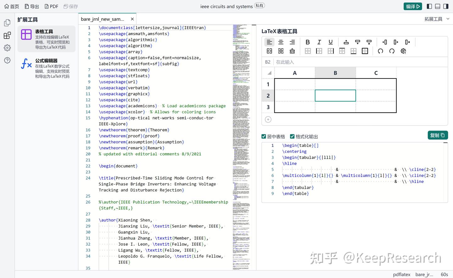 在线Latex表格自动生成工具！ - 知乎