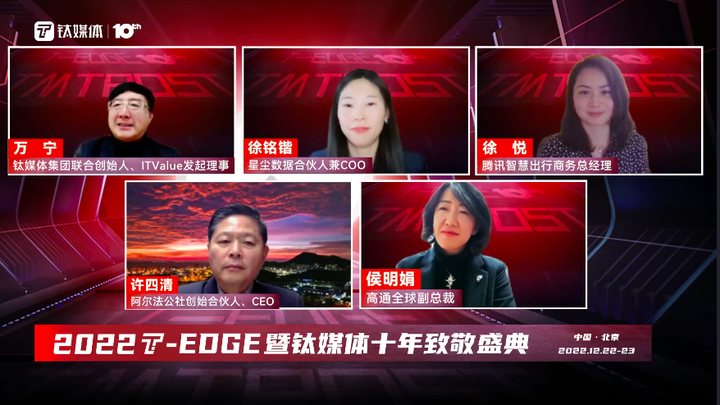 2022 T-EDGE｜星尘数据COO徐铭锴：产业链联动将赋予自动驾驶更快发展速度和更多破局机遇 - 知乎