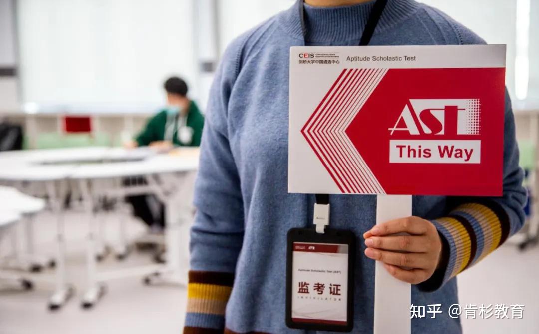 对于国内的学生来说，通过了AST考试之后，有什么好处？ - 知乎