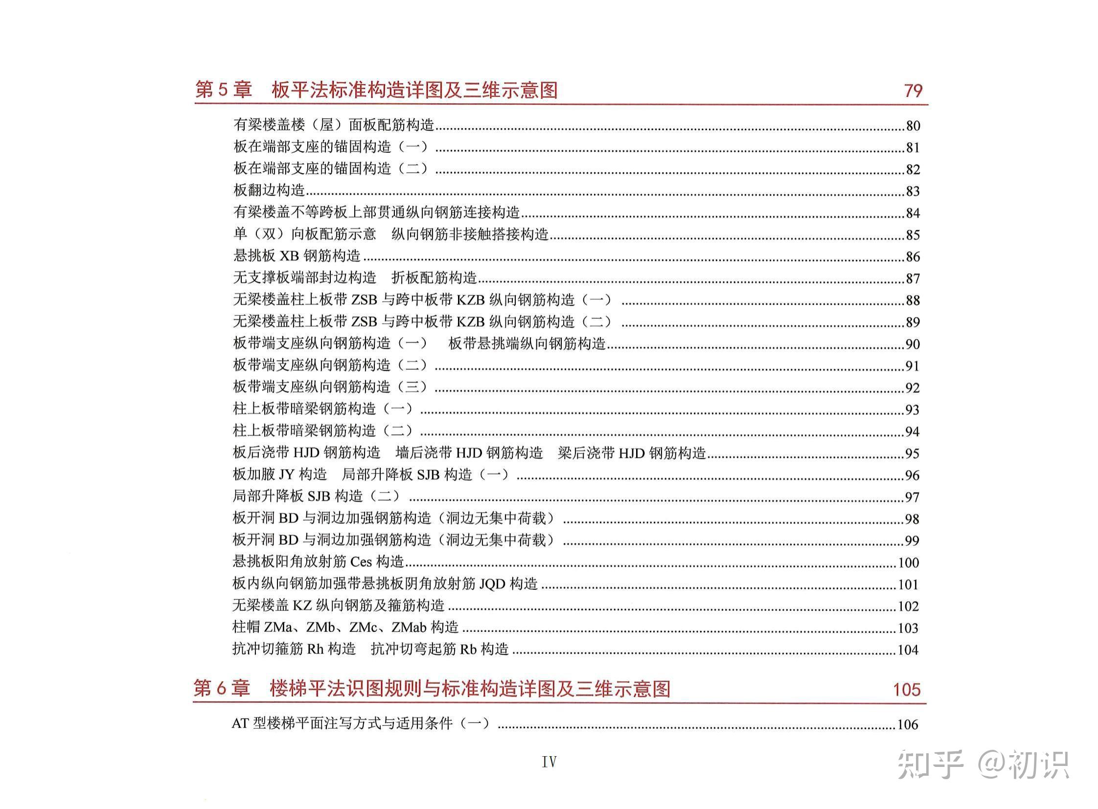 22G101三维立体图集（首发） - 知乎