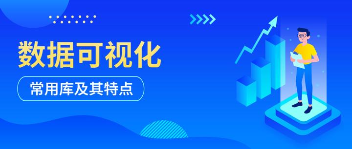 Python数据可视化常用库有哪些？有什么特点？ 知乎 
