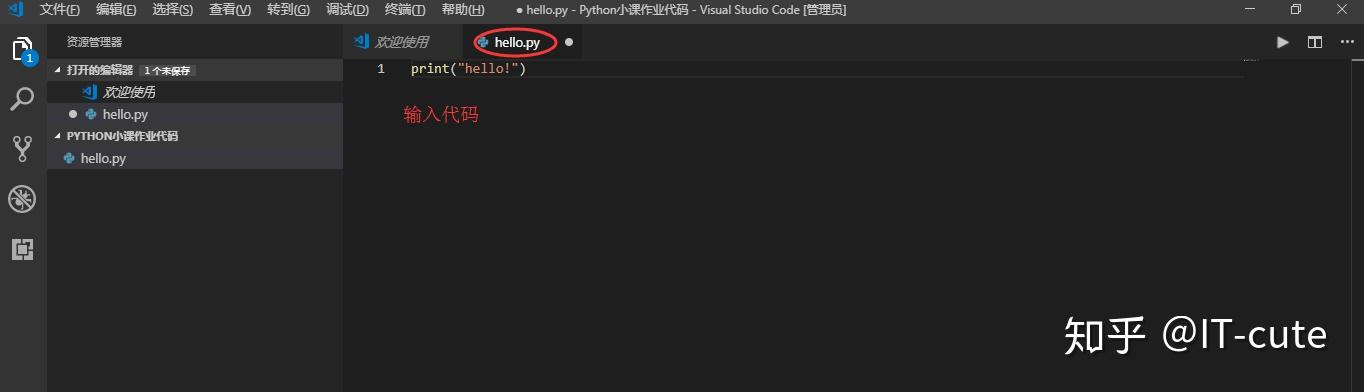 VSCode运行Python教程 - 知乎