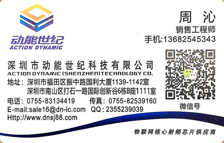 CI522/CI523电动车NFC一键启动13.56Mhz读卡芯片 - 知乎