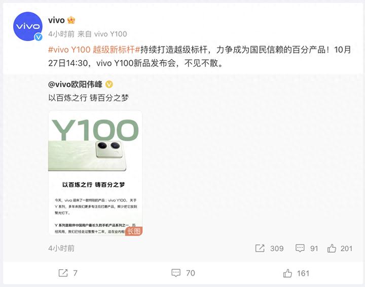 vivo Y系列迎新起点，Y100铸就越级新标杆 - 知乎