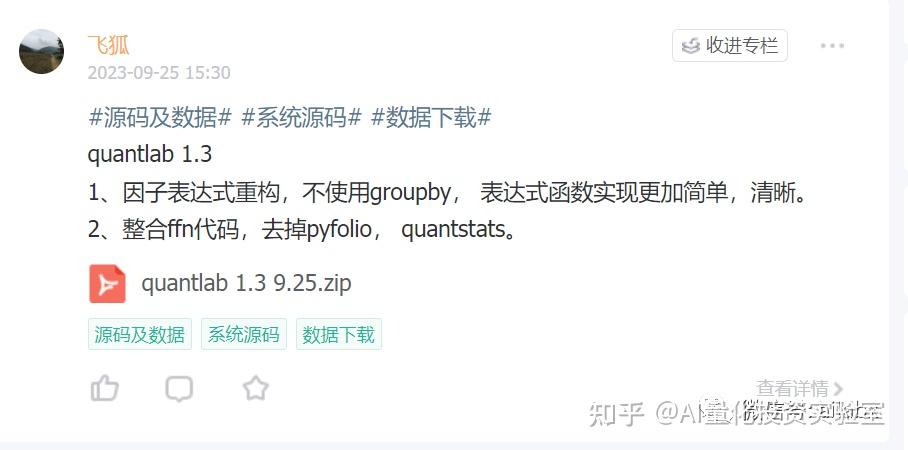 因子表达式重构及quantstats替换：quantlab 1.3 - 知乎
